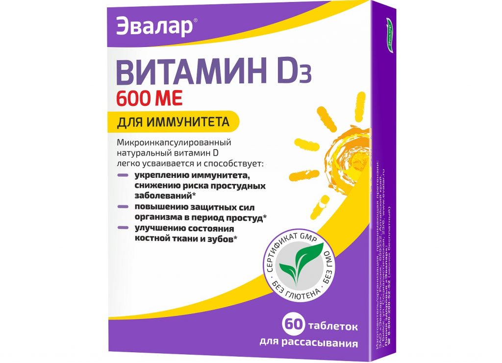? Витамин D-солнце ⇨ для поддержания иммунитета