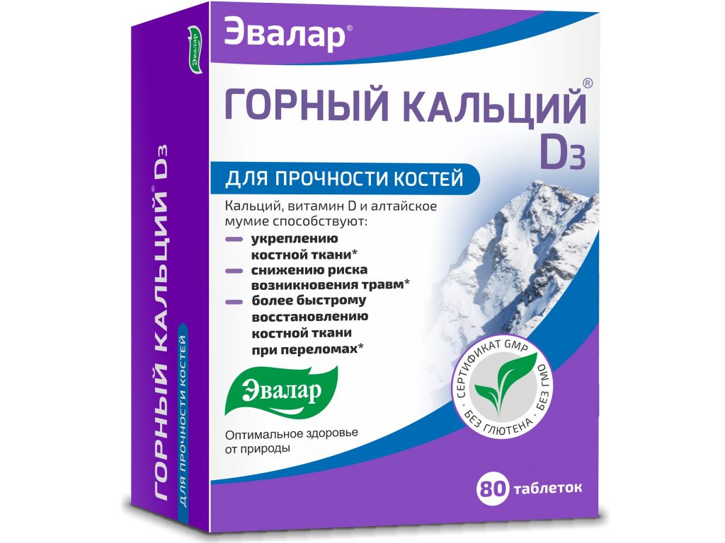 ? Горный кальций D3 с мумие ⇨ для прочности костей