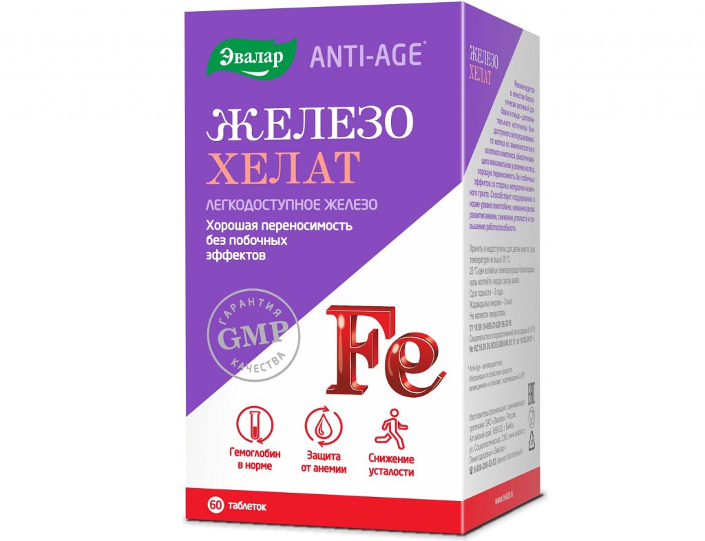 ? Железо хелат ⇨ железо в хелатной форме